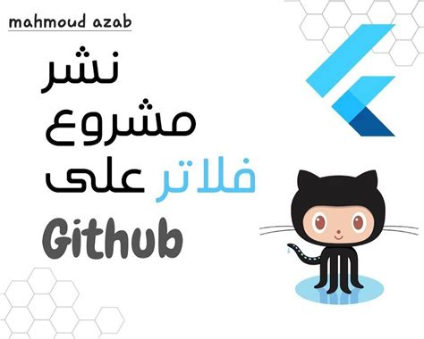 Mahmoud Azab On Linkedin Mahmoudazab Github Flutter Android
