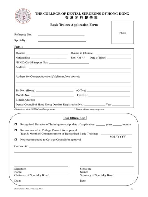 Fillable Online Basic Trainee Application Formsample College Of