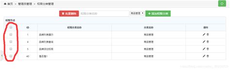 批量删除与全选全不选的jquery实现 Csdn博客 批量删除与全选全不选的jquery实现 Csdn博客