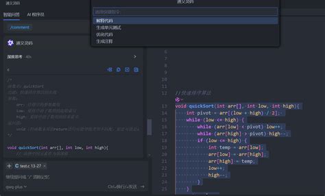 c语言 ai 通义灵码 vscode插件安装与功能详解 w3cschool