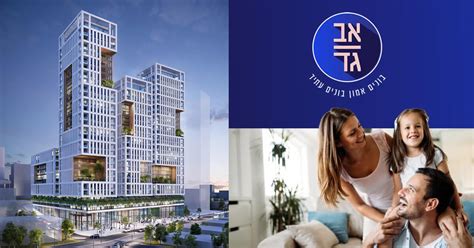 יצירת קשר אב גד