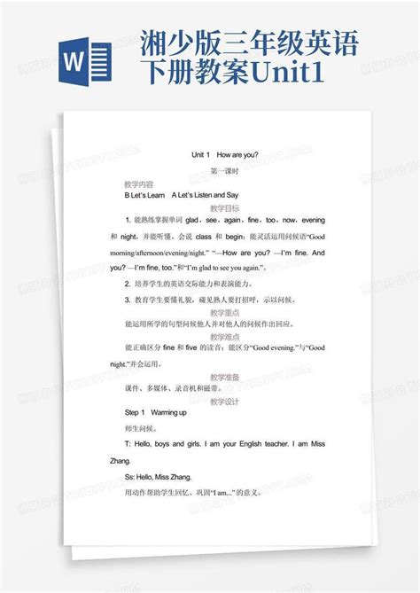 湘少版三年级英语下册教案unit1word模板下载 编号lmjjwdwr 熊猫办公