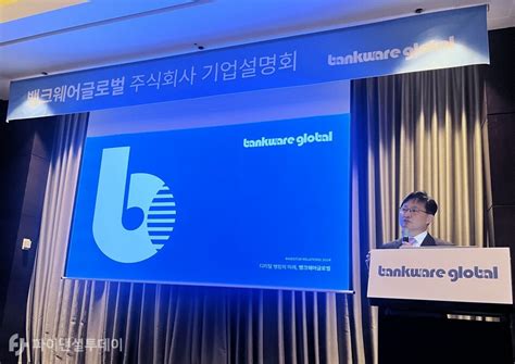 이은중 뱅크웨어글로벌 대표 Saas 기반글로벌 톱5 도약”