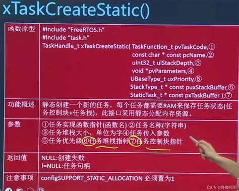 freertos学习方法： freertos怎么学 csdn博客