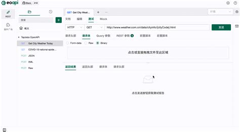 开源 api 管理工具 v 1 6 0 发布：切换 tab 不再担心数据丢失 api管理源码一个你从未见过的全新版本界面 csdn博客
