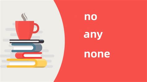 No Any None 的用法