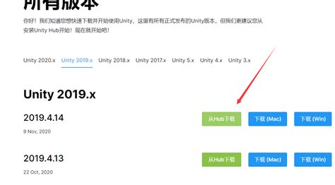 Unity Hub没有安装模块选项的解决办法 程序员大本营