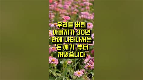 형이 세상을 떠나자마자 찾아온 아버지 ‘돈이 필요하다고 했습니다 Youtube