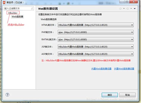 hbuilder、hbuilderx连接夜神模拟器 程序员大本营