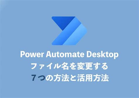 Power Automate Desktopでメールを自動化する方法まとめ Tipstour チップスツアー