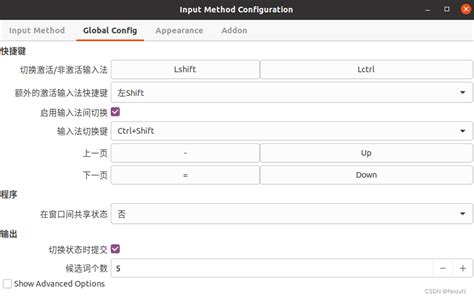 给linux 系统安装中文输入法 （分星擘两亲测有效版） embeded object detection project part 6