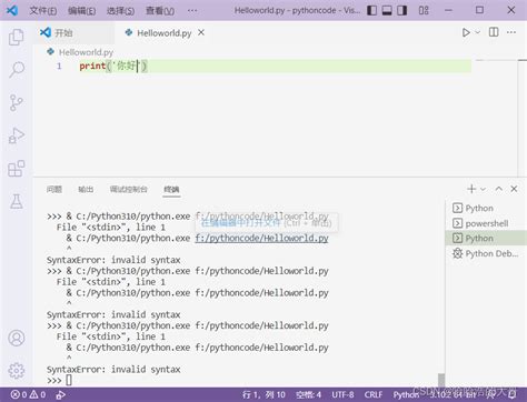 python使用过程中出现的问题（我碰到的）{目前学习中，这个坑慢慢补} python实训中遇到的问题及解决措施 csdn博客