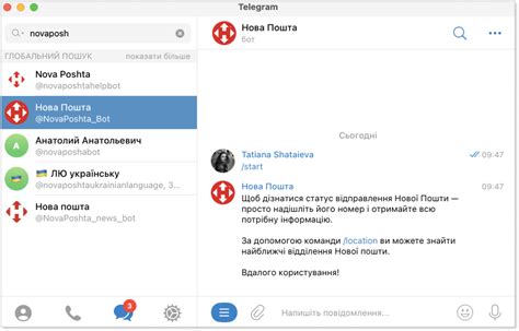 Як створити чат бот в Telegram для підтримки клієнтів