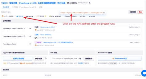Vllmopen Webui 部署 Qwenlong L1 32b 教程 Hyperai超神经