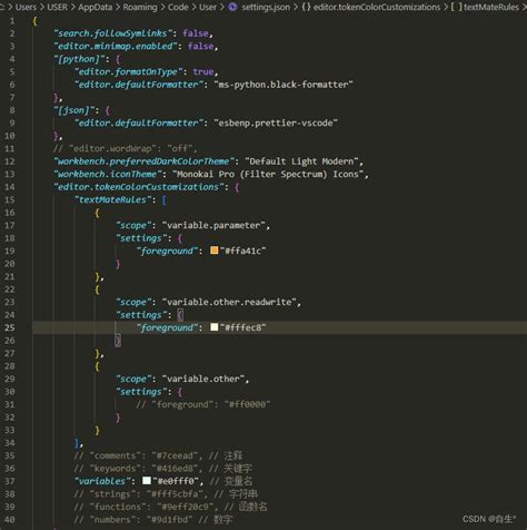vscode里变量颜色设置variable不起作用解决方法 vscode 自生° gitcode 开源社区