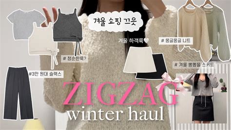 Haul ⋆ All 내돈내산 💸 지그재그 2~7만원 대 하울ㅣ코디 사진에 반해버린 니트 가디건 추천 💌 겨울 하객룩 직장인