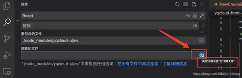 vscode 全局搜索失效 vscode全局搜索不起作用 csdn博客
