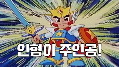 Rpg 판타지 로봇 애니메이션 태양의 기사 피코 1부 리뷰 Youtube