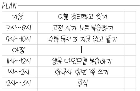 스터디 플래너 양식 공유 네이버 블로그