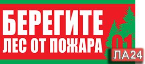 Аншлаги и знаки в лес