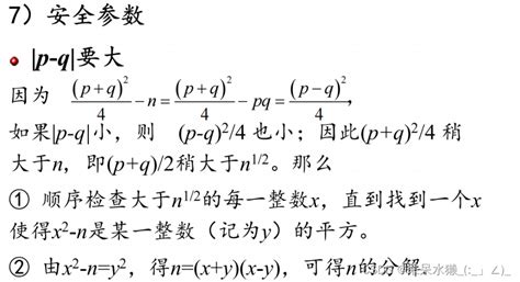 【密码学复习】第七章 公钥加密体制（一）。假如发送方alice使用公钥密码算法发送消息给接受方bob试论述公钥密码体制 Csdn博客