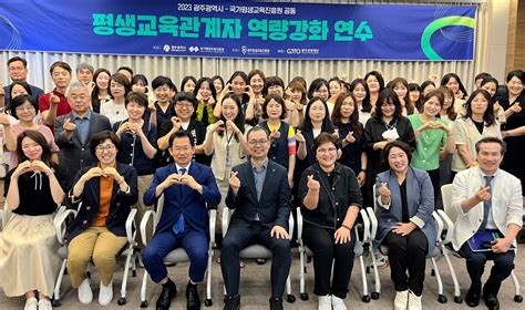 Nile 평생학습도시 정책포럼 성황최초 광역평생학습도시 선포 Kcefkorea