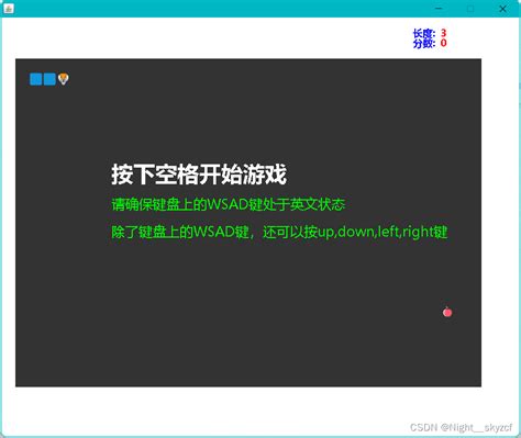 使用springboot开发的基本贪吃蛇游戏 csdn博客
