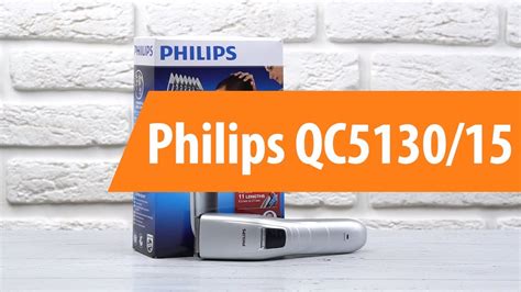 Распаковка Philips QC5130/15 / Unboxing Philips QC5130/15 - YouTube
