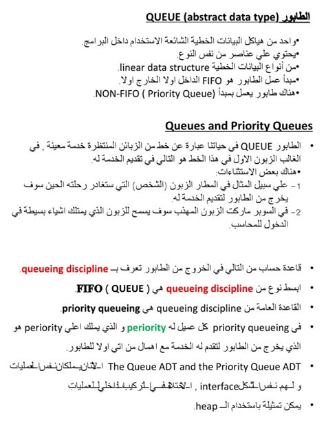 Queues And Priority Queues Queue Abstract Data Type Pdf