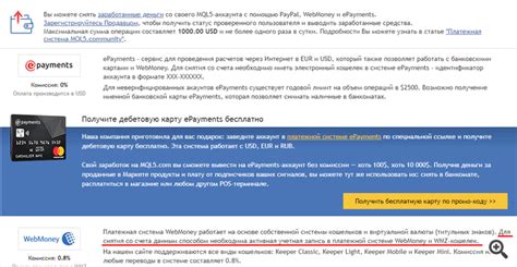 What About Withdrawals To Webmoney Withdraw General Mql5