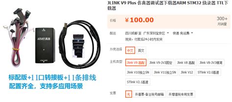 Arm32开发 下载and仿真and调试arm仿真器 Csdn博客