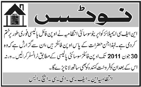 NFC Lahore Stop Open File Policy EProperty