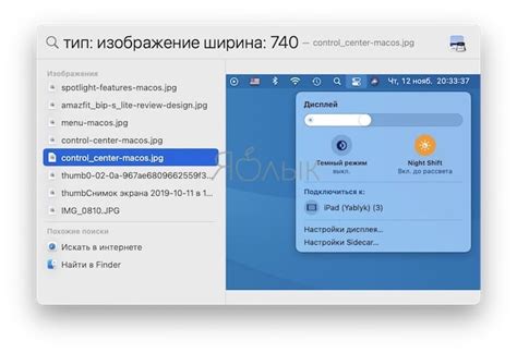 Как вызвать Spotlight Mac Os