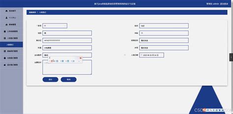 基于flaskvue框架的医院患者信息管理系统的设计与实现 开题论文程序 计算机毕设flask 和 Vue 的用户权限管理 Csdn博客