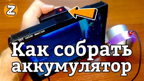 Аккумулятор для подводной камеры. Сборка. Пошаговая инструкция. - YouTube