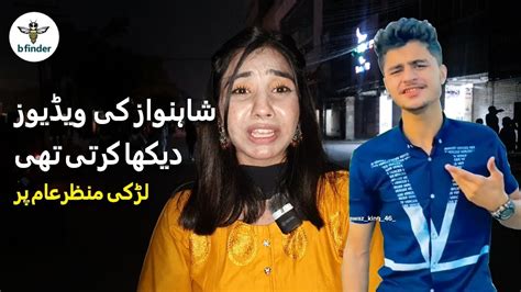 Shahnawaz Ki Videos Dikha Karti Thi B Finder Youtube
