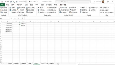 审计底稿小帮手【excel加载项】 知乎 审计底稿小帮手【excel加载项】 知乎