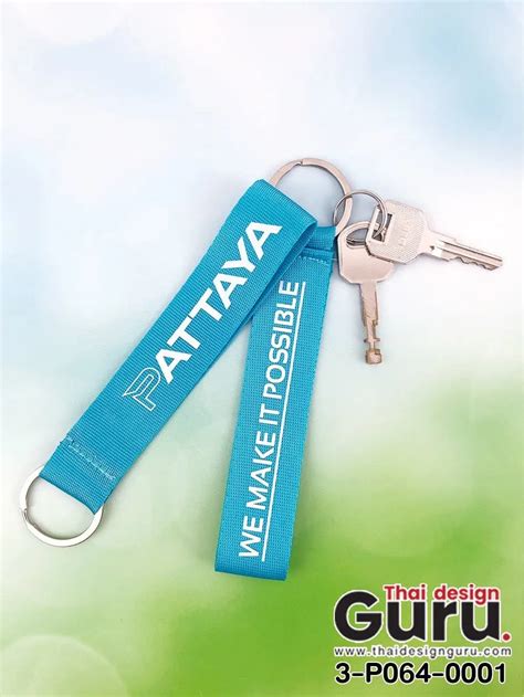 สั่งทำพวงกุญแจที่ระลึกสายไนล่อน สีฟ้า พิมพ์แบรนด์ Pattaya