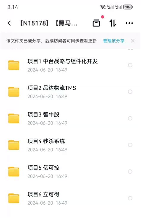求一套： 某马 java 黄埔班 培训视频教程 吾爱破解 52pojie cn