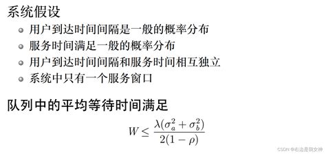 数据网络理论基础 第三章网络的时延模型 kleinrock 时延 csdn博客