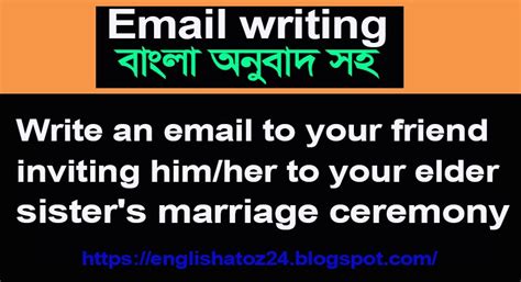 Write An Email To Your Friend Inviting Him Her To Your Elder Babe S Marriage Ceremony