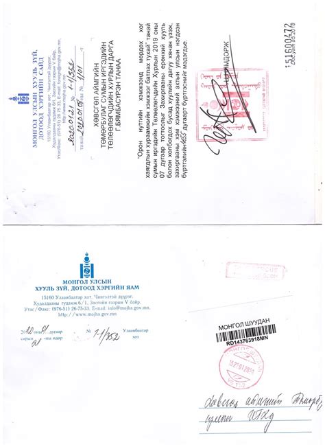 ИТХ ын тогтоолыг захиргааны хэм хэмжээний актын улсын нэгдсэн бүртгэлд