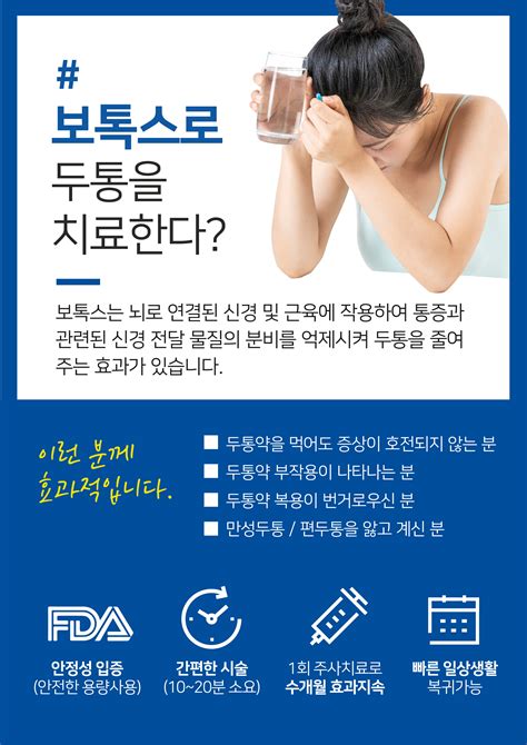편두통만성두통 참지마세요 21건강정보