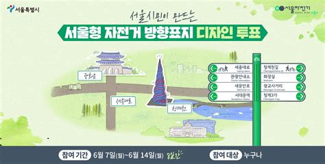 서울시 엠보팅