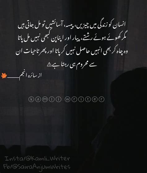 Pin Di Kamli Writer Su Saira Anjum The Author