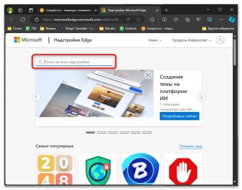 Как заблокировать сайт в Microsoft Edge