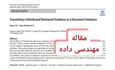 Paper Dataengineering Paper Mohammad Fozouni