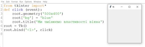 Вікна в Python