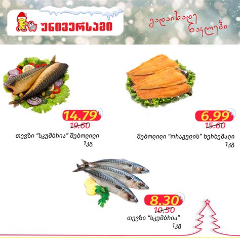 Universami • უნივერსამი