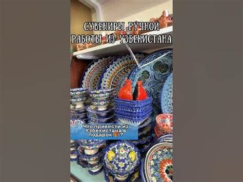 Ташкент. Сувениры из Ташкента. Посуда ручной работы Узбекистан. Едем в ...